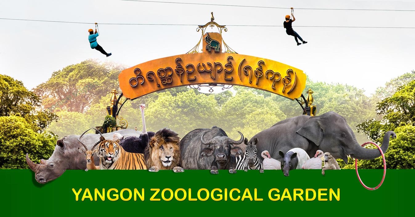 ရန်ကုန်မြို့က အကောင်းဆုံး လည်ပတ်စရာနေရာ (၁၀) ခု